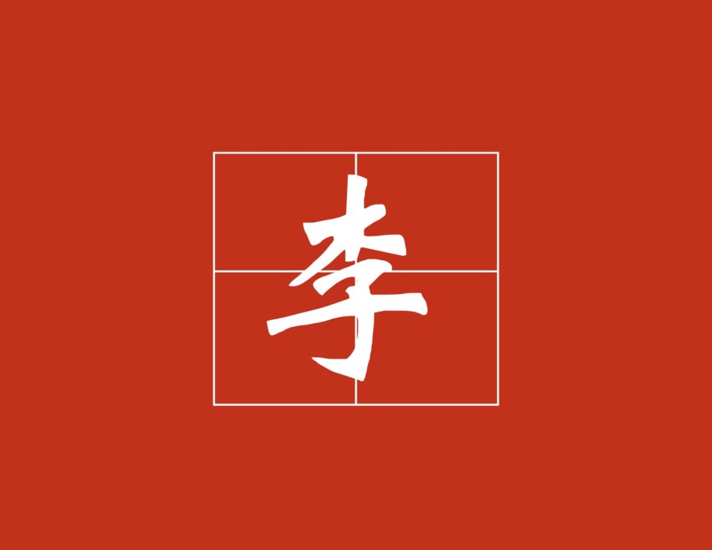 The Legacy of the Li Surname: A Name of Prestige, Power, and Cultural ...